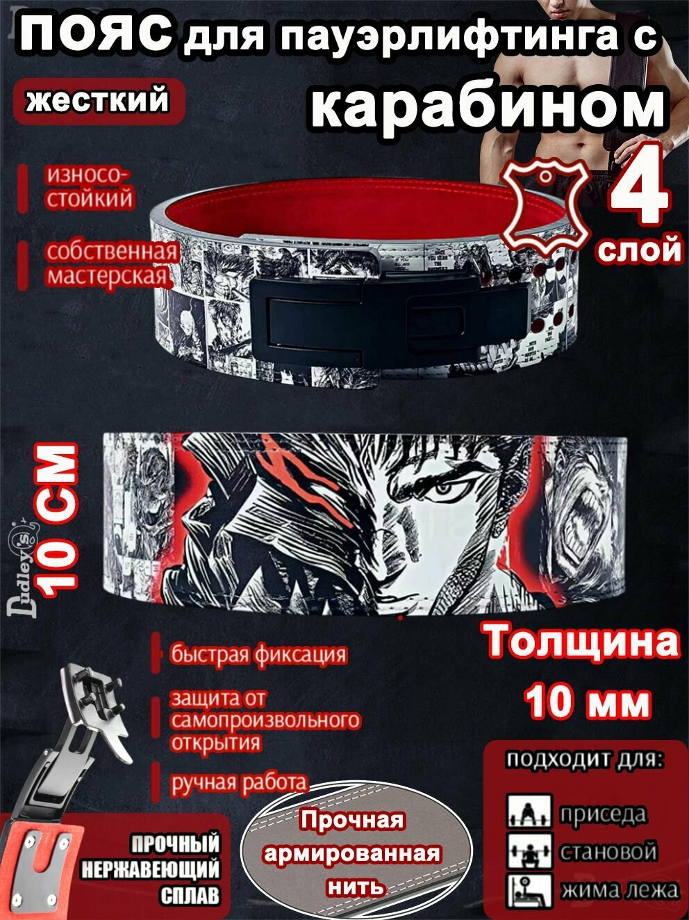 Пояс для тяжелой атлетики; Пояс атлетический спортивный для тренировок, пауэрлифтинга, становой тяги, приседа, Фитнес, мужчины