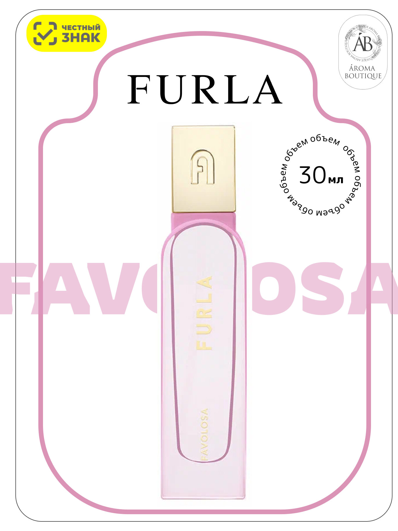Парфюмерная вода Furla "Favolosa" Eau De Parfume для женщин 30 мл
