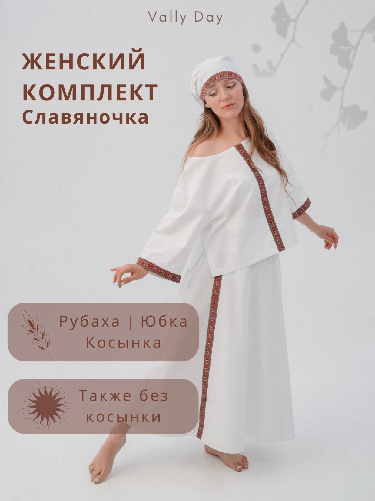 Комплект Одежда для дома