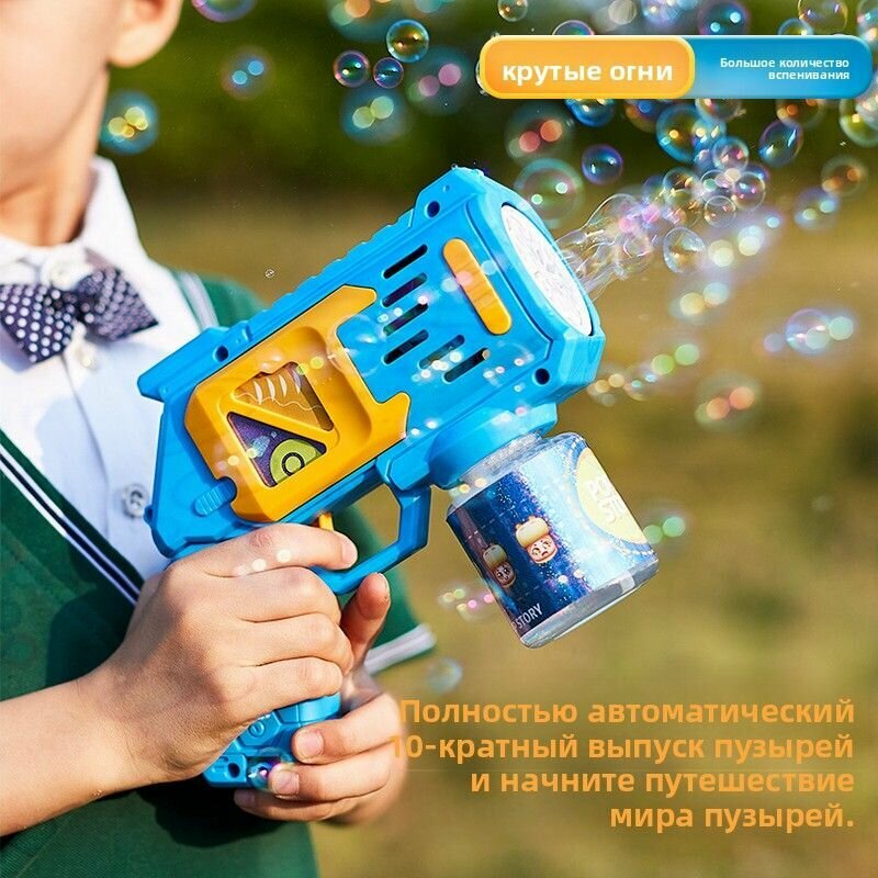 Енератор мыльных пузырей, Автоматическая машина для мыльных пузырей, детская игрушка