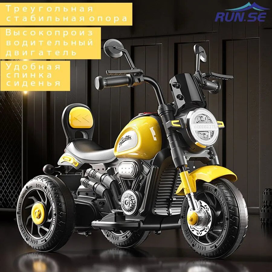 Электромобиль детский