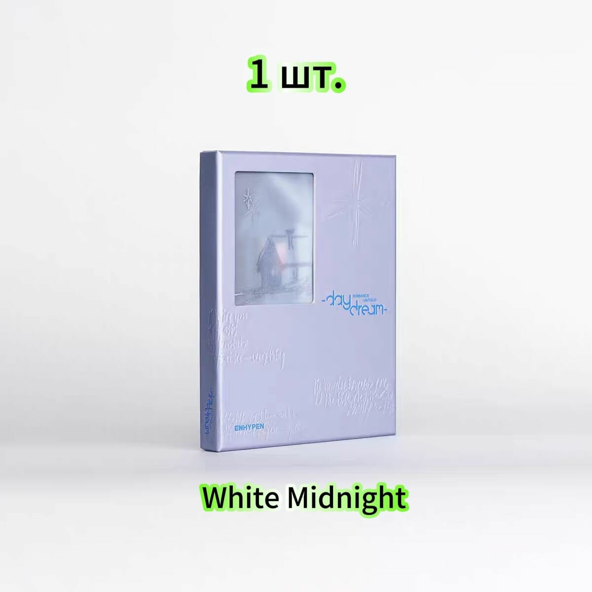 Альбом enhypen romance untold daydream, White Midnight