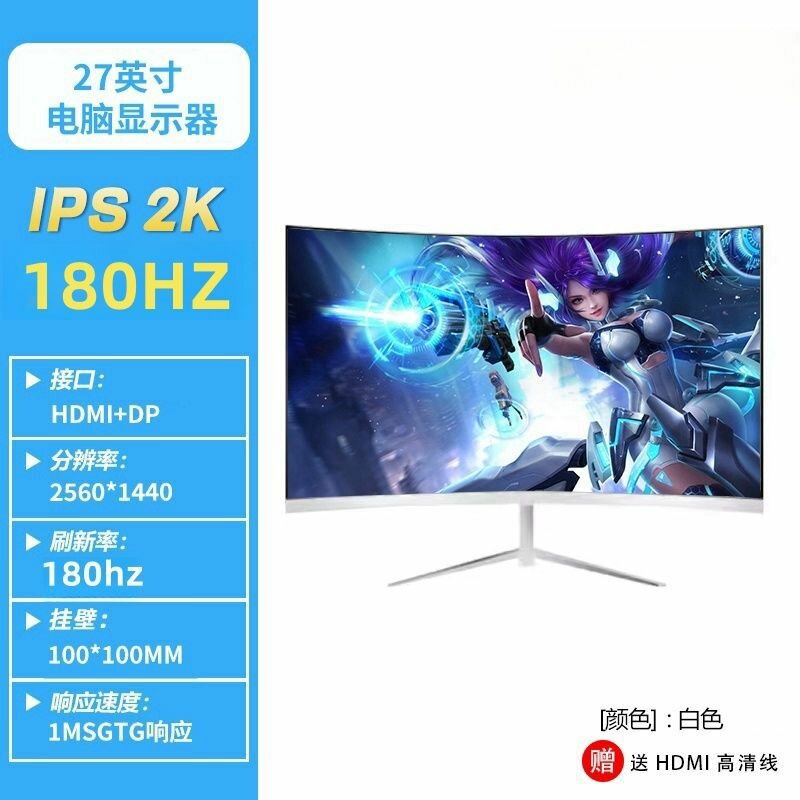 Монитор Hongying JHHKLK-27 с изогнутым экраном 27 дюймов, 2K, 180 Гц, IPS