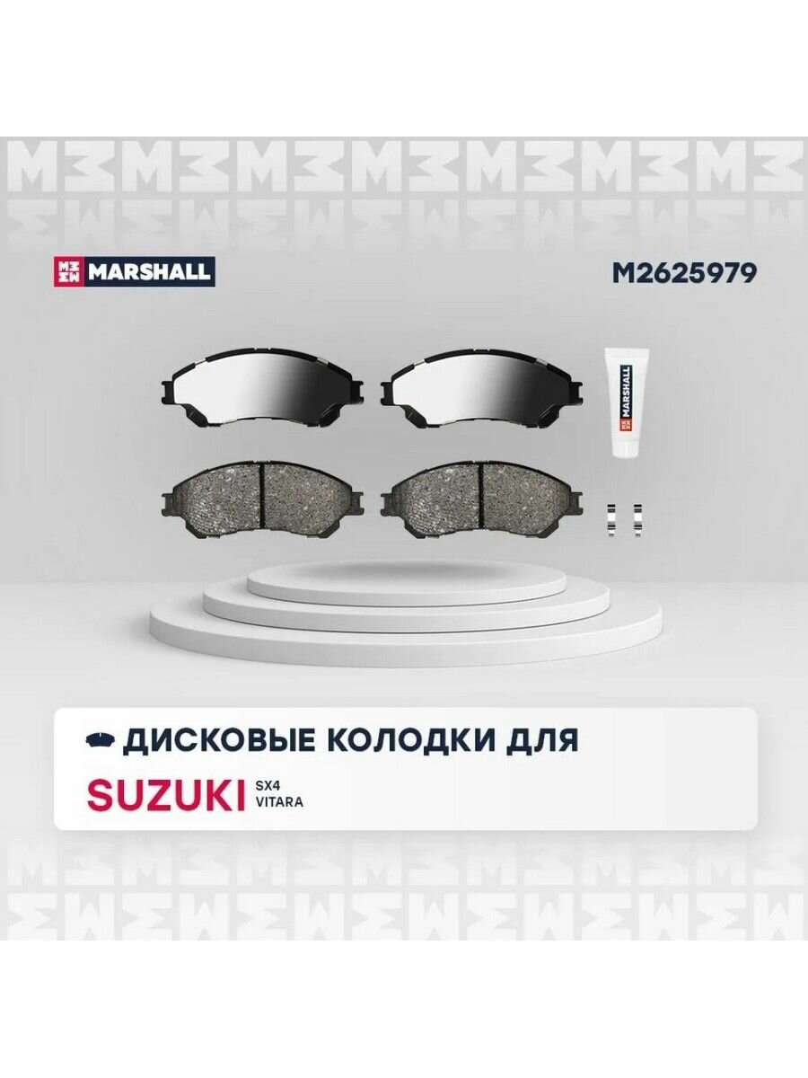 Тормозные колодки дисковые передние для а/м Suzuki SX4, Vitara, Marshall M2625979