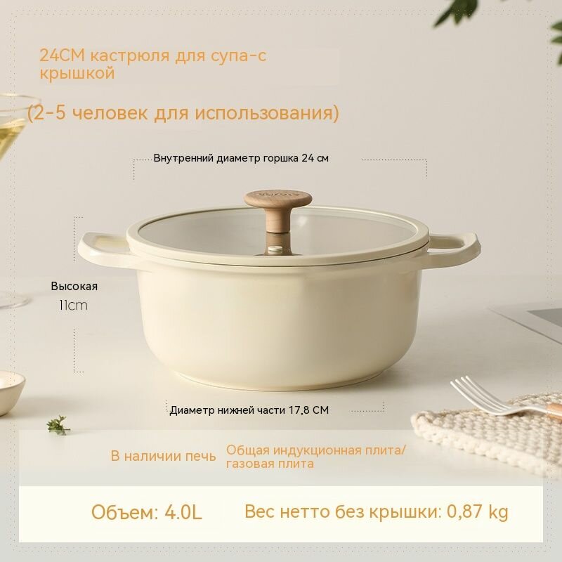 Жаровня CAROTE 24 см, с крышкой, Клетка с паром