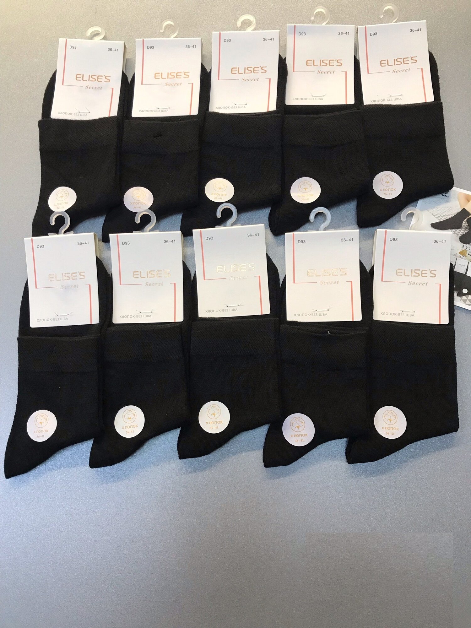 Носки ELISE'S Secret, комплект