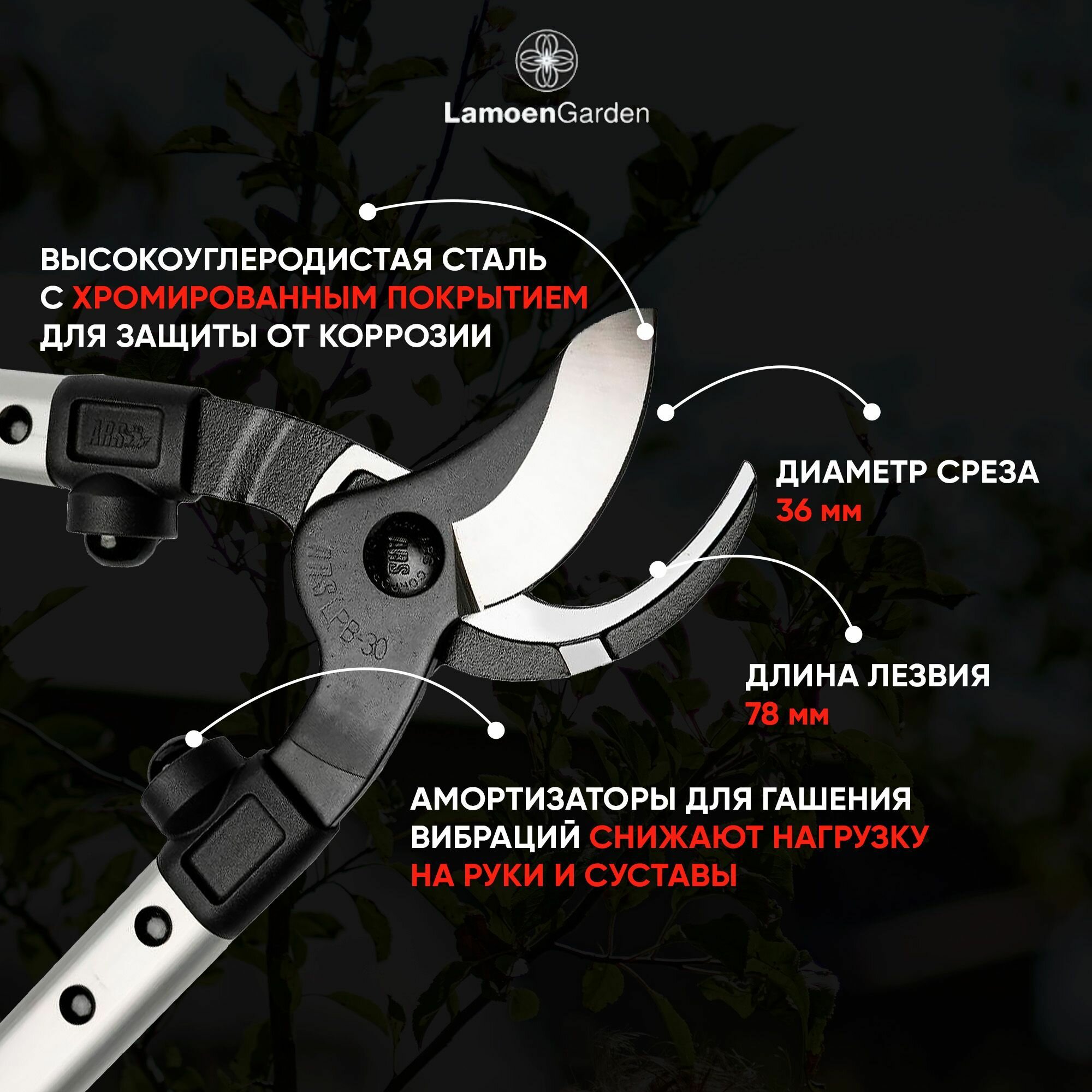 Ручной кусторез — фото 1