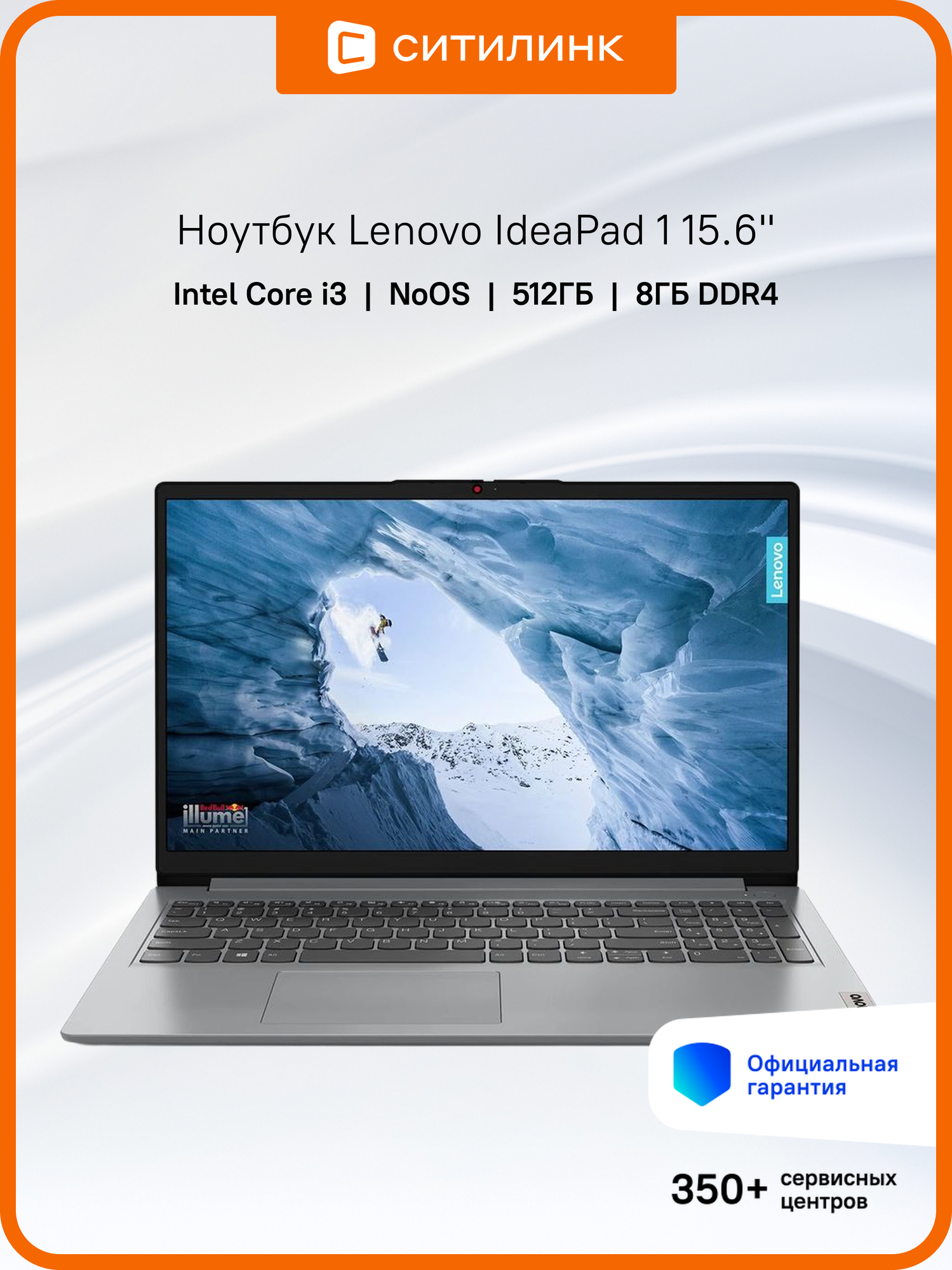 Ноутбук Lenovo IdeaPad 1 15IAU7 15.6", 2023, TN, Intel Core i3 1215U 1.2ГГц, 6-ядерный, 8ГБ DDR4, 512ГБ SSD, Intel UHD Graphics, без операционной системы, серый [82qd00ejue]
