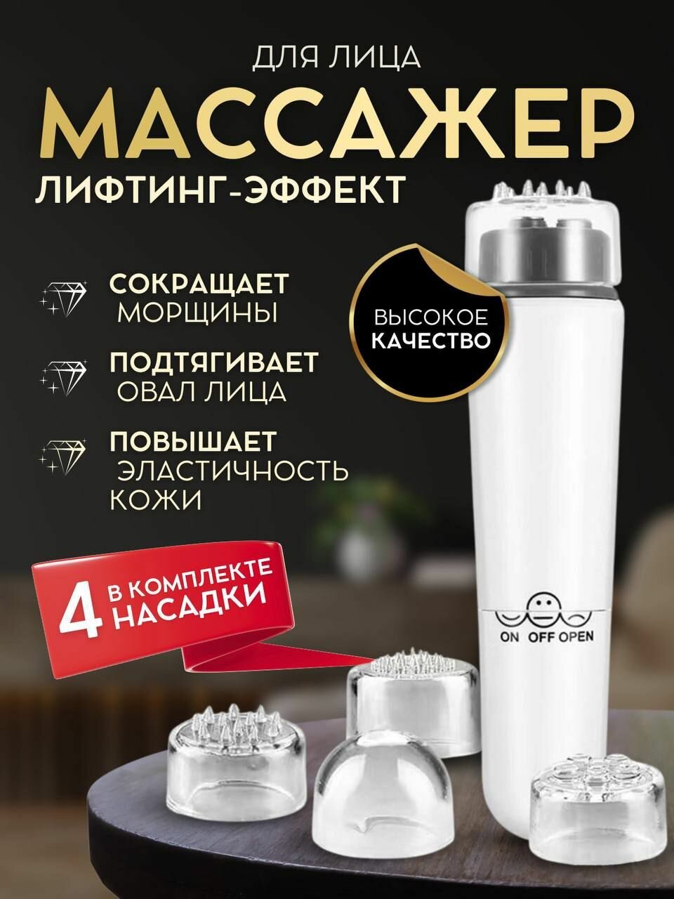 Массажер HolidaySB, лимфодренажный, косметический, для лица, шеи, пластика