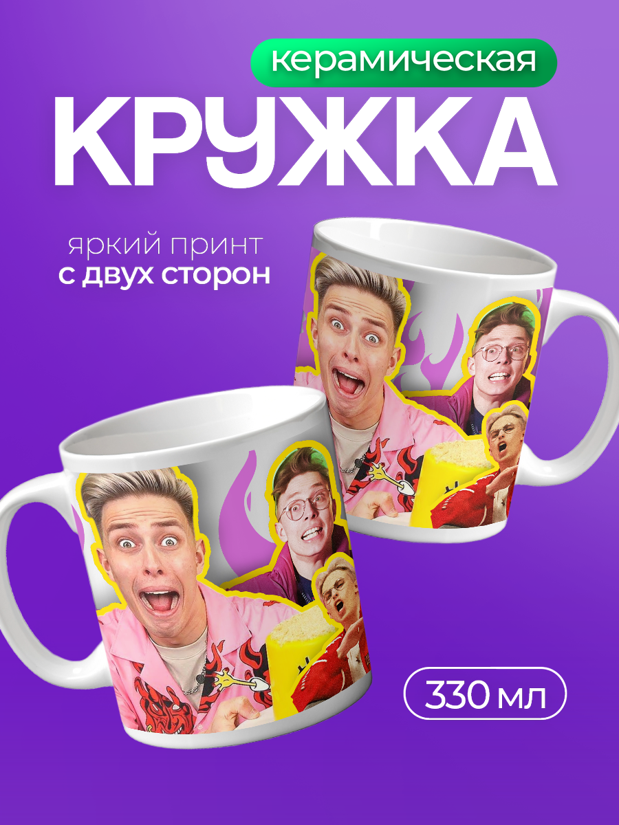 Кружка керамическая PNP NARD, 330 мл, с цветным принтом Аришнев