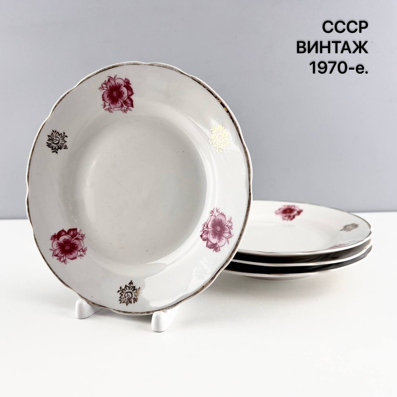 Винтажные десертные тарелки "Золотой цветок". Фарфор Коростень. СССР, 1970-е.