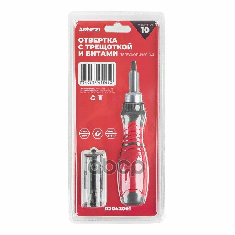 Отвертка с трещеткой и битами 10пр. Profi ARNEZI арт. R2042001
