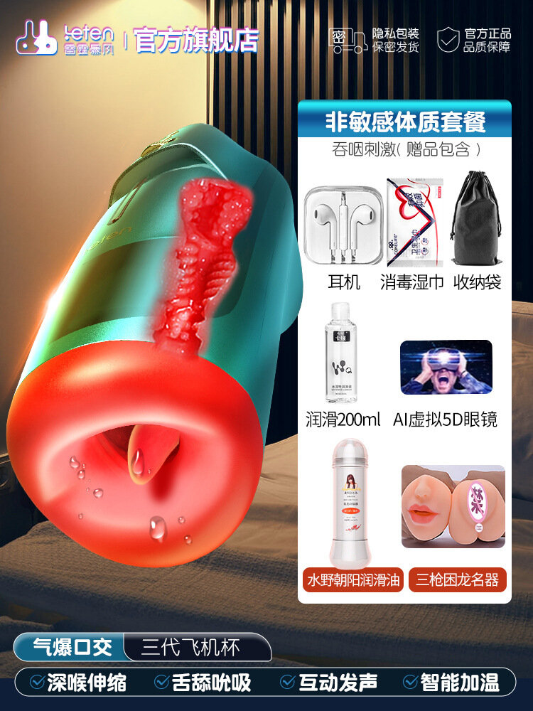 Гром глубокая глотка минет самолет чашка полностью автоматический язык облизывание сосание мастурбатор мужские принадлежности взрослый электрический