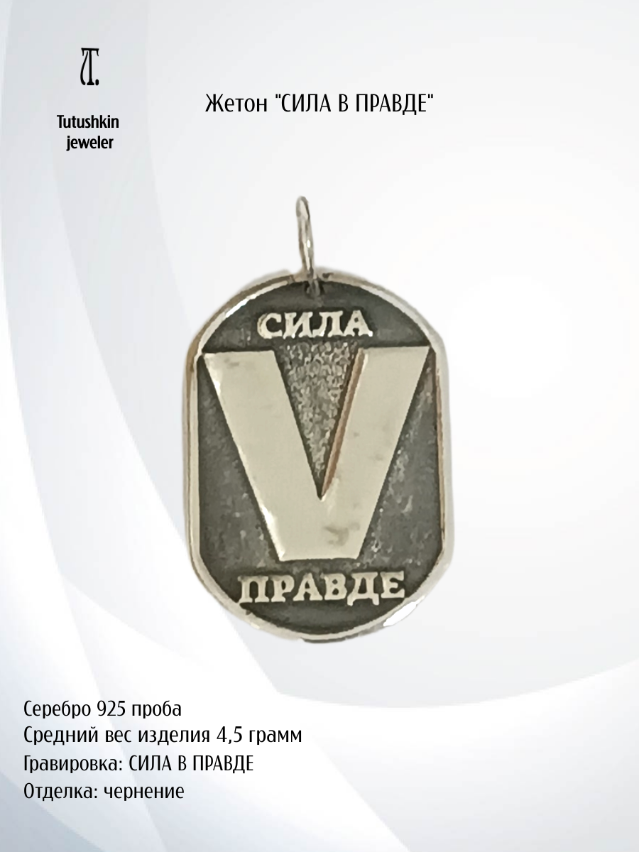 Подвеска, серебро, 925 проба, оксидирование