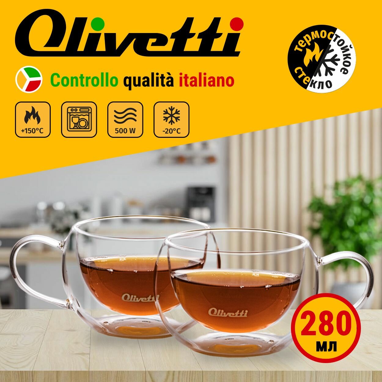 Чайная пара