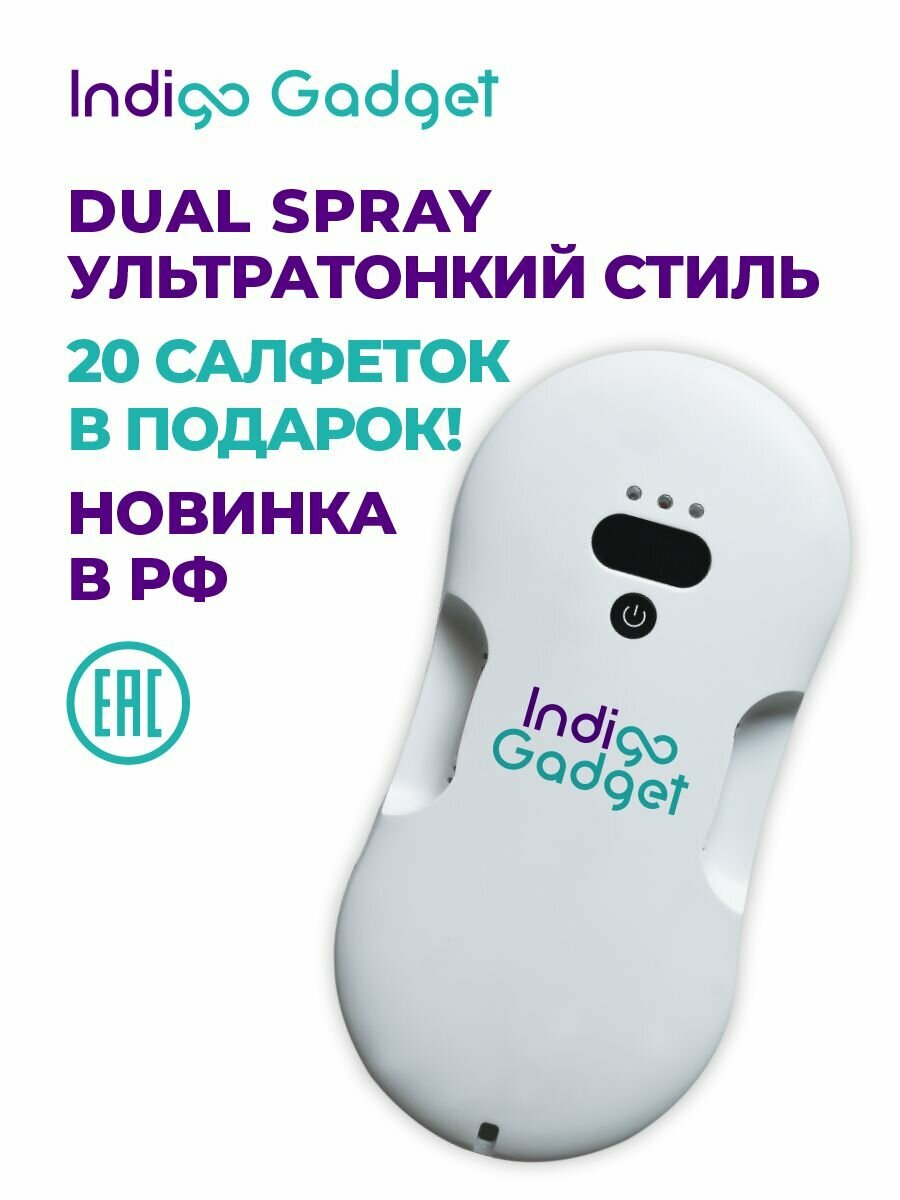 Робот для мойки окон