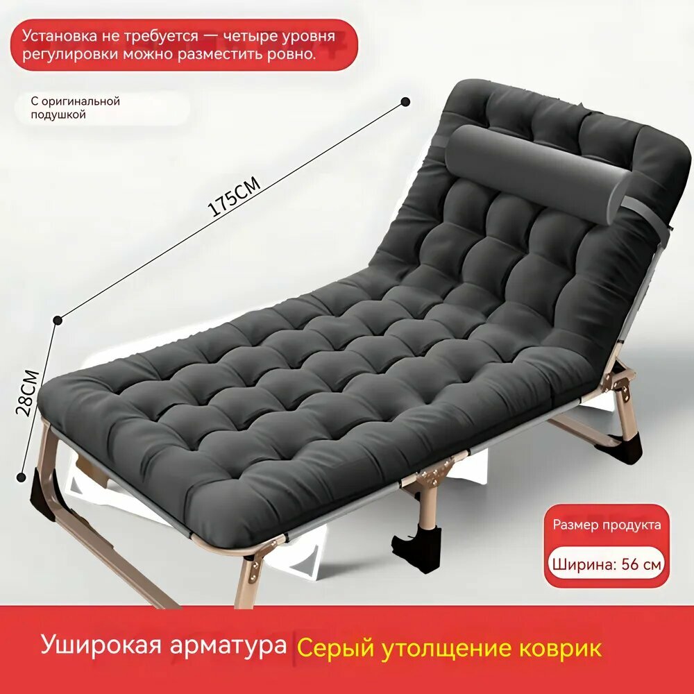 Раскладушка , взрослая туристическая трансформатор регулируемая кровать для отдыха ，56х173х30см
