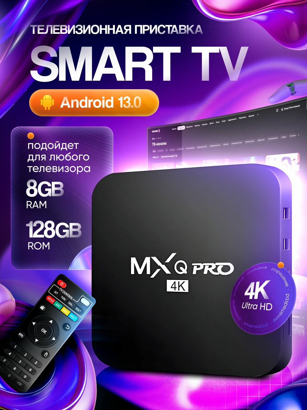 Медиаплеер