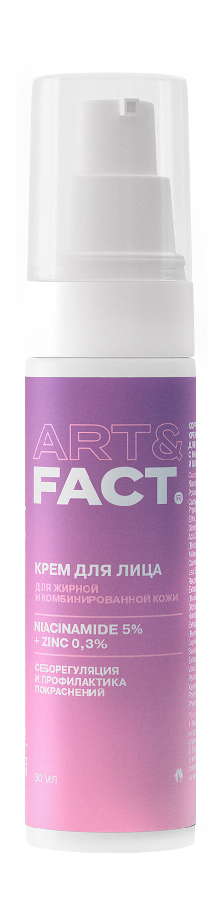 ART&FACT. Крем-гель для проблемной кожи лица корректирующий с ниацинамидом и цинком, 30 мл