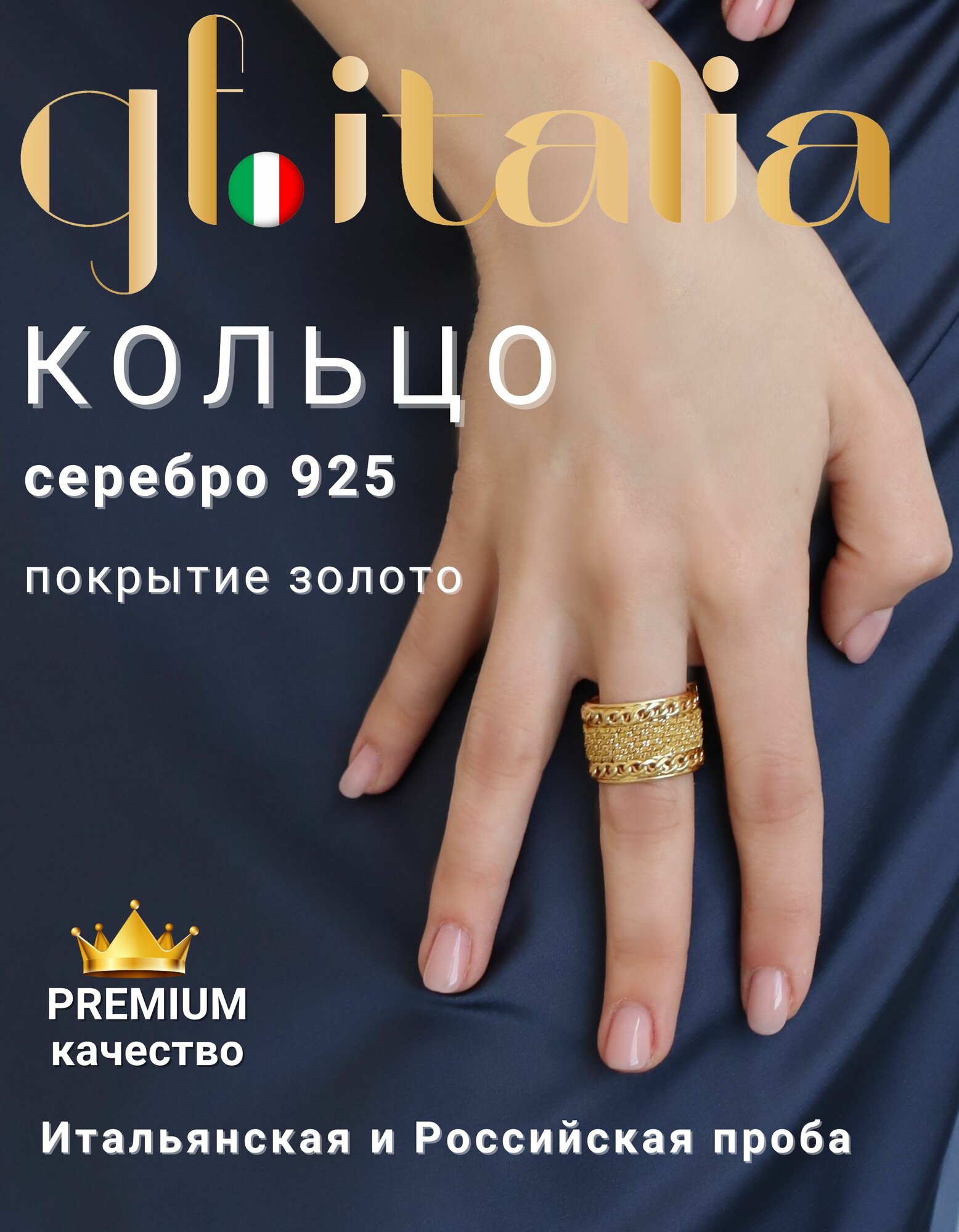 Кольцо широкое, тонкое gf.italia, серебро, 925 проба