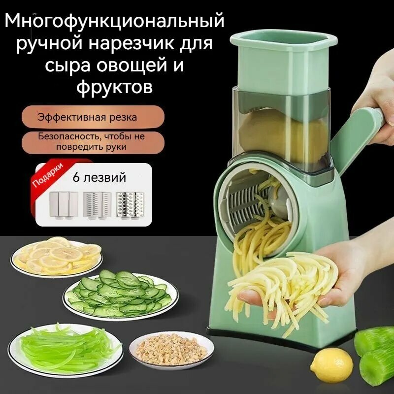 Многофункциональный ручной нарезчик для сыра, шинковка механическая для овощей и капусты, мультислайсер 6 в 1, измельчитель кухонный, картофелерезка