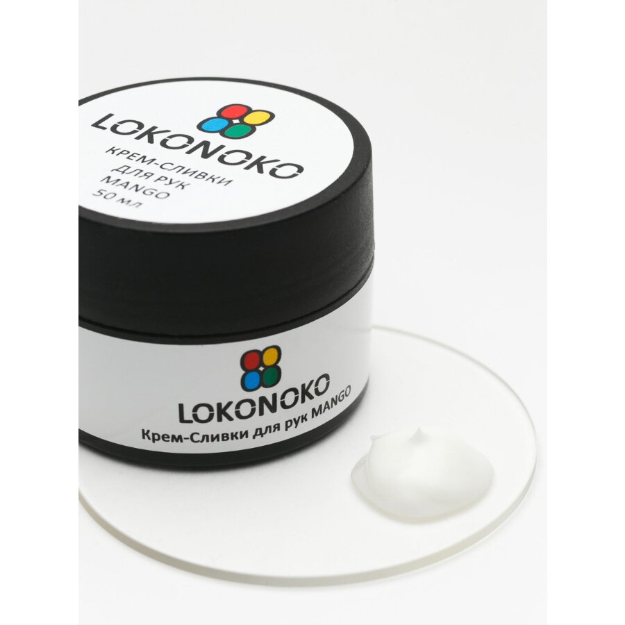 LOKONOKO, Крем-сливки для рук mango , 50 мл
