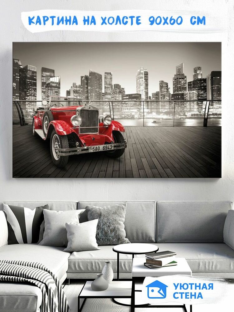 Картина на натуральном холсте Уютная стена "Ретро автомобиль на черно-белой набережной" 90х60 см