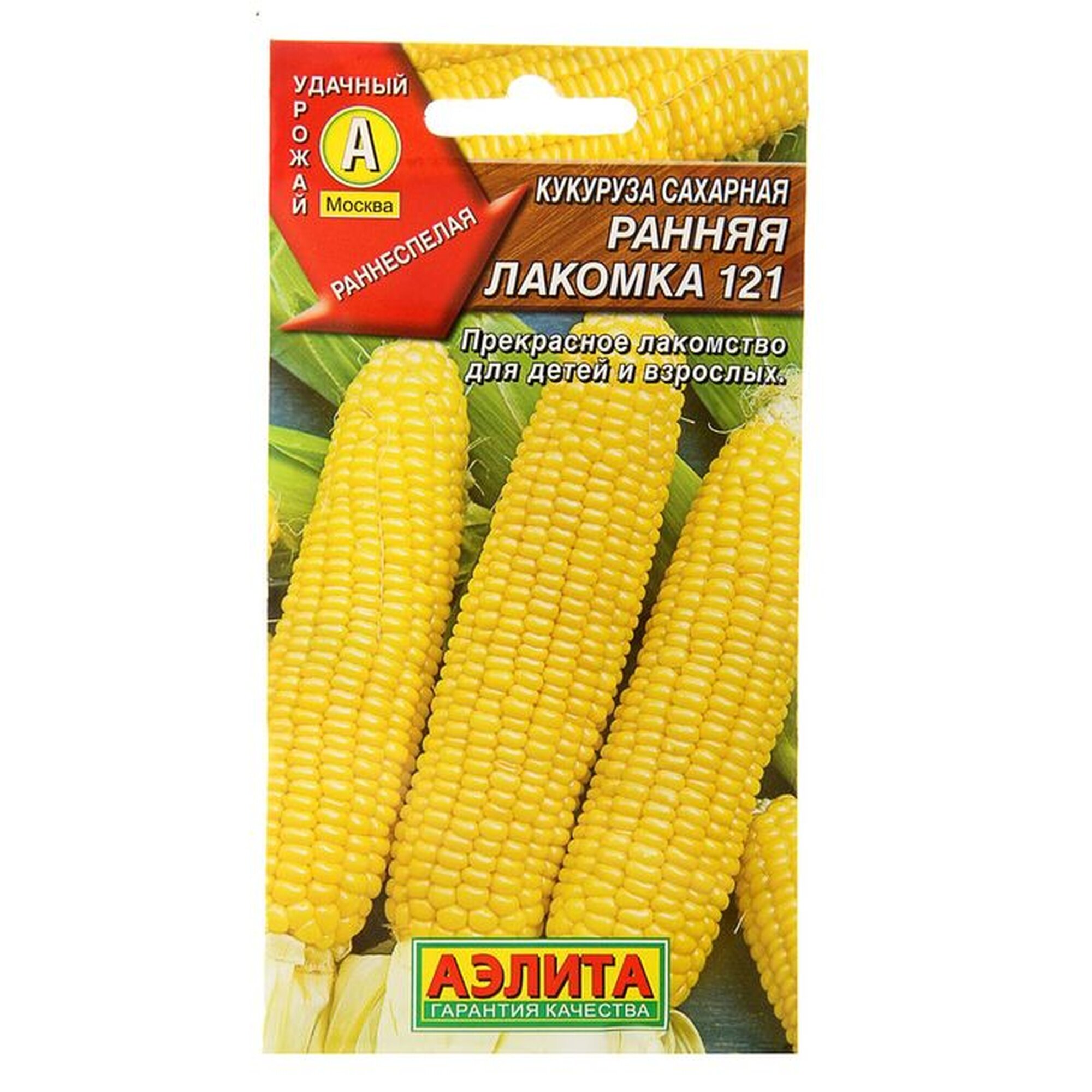 Семена кукурузы Агрофирма аэлита "Ранняя лакомка", раннеспелые, 7 г