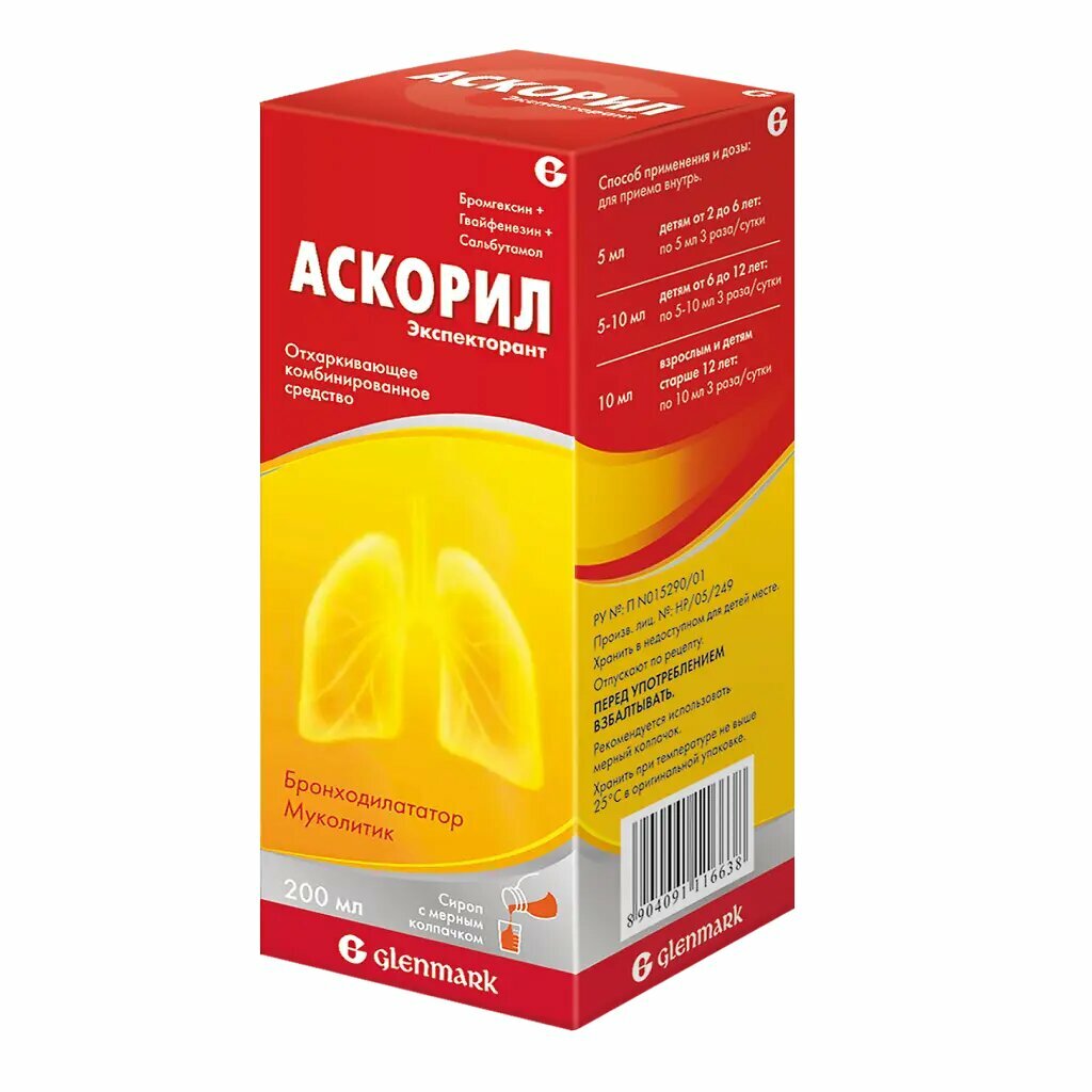 Аскорил экспекторант сироп 200 мл 1 шт