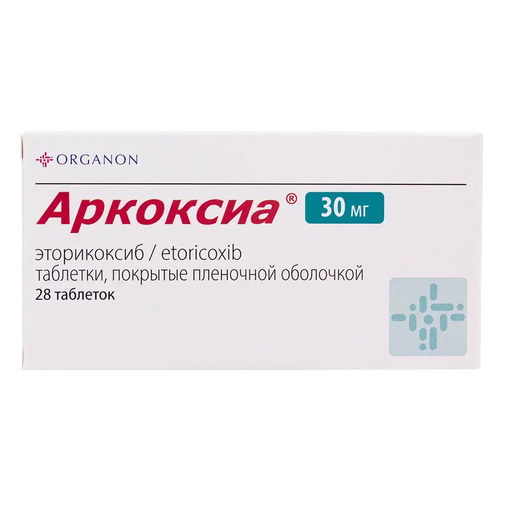 Аркоксиа таблетки покрыт. плен. об. 30 мг 28 шт