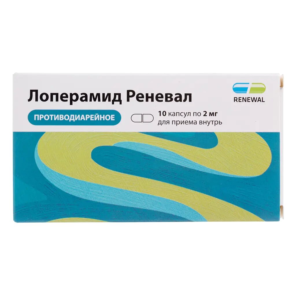 Лоперамид капсулы 2 мг 10 шт
