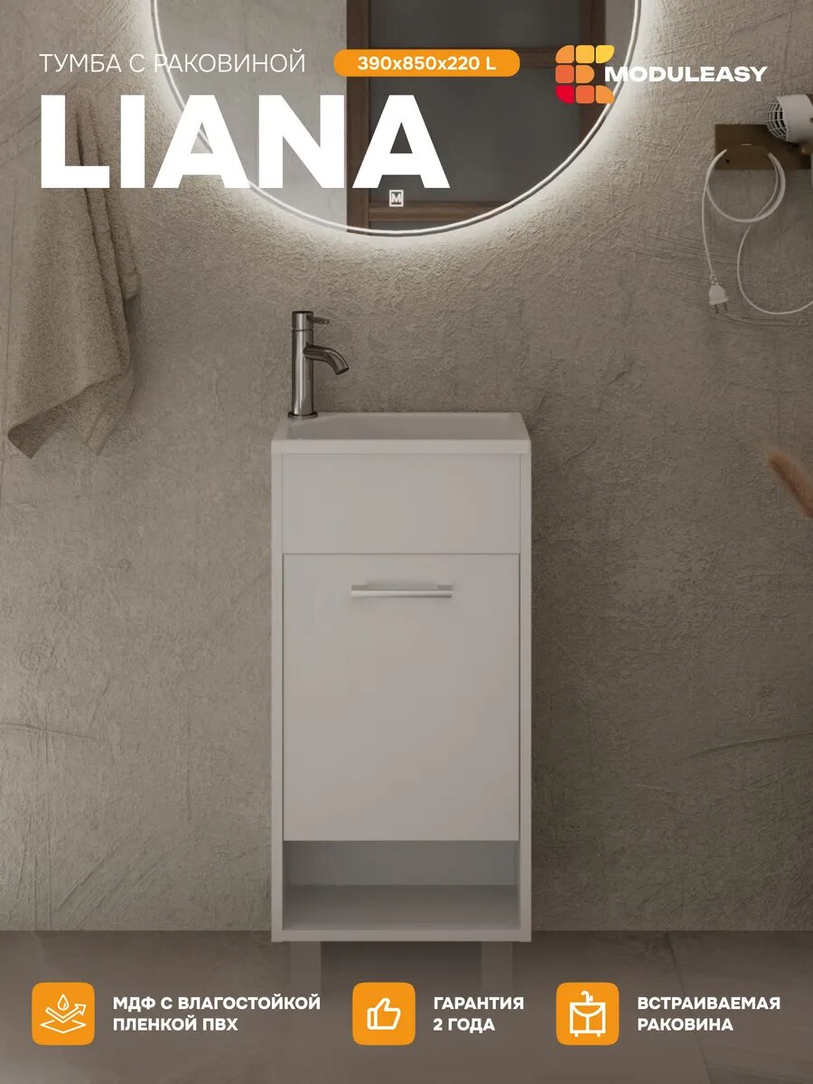 Напольная тумба с раковиной в ванную LIANA 40х20 см, левое открывание, цвет Белый глянец, MODULEASY Ц0000040078