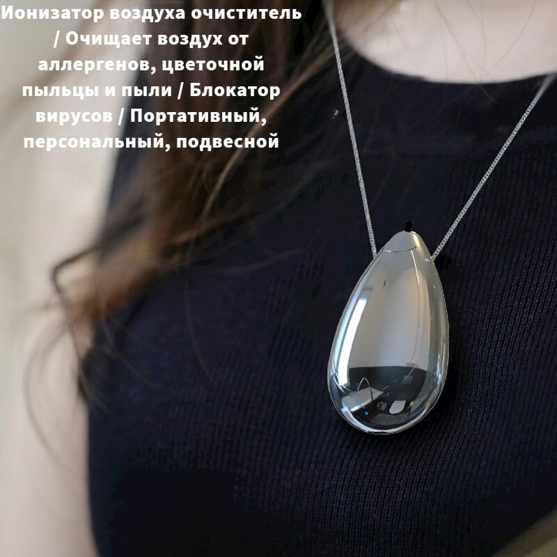 Очиститель воздуха Q031, ионизатор, встраиваемый, серебристый