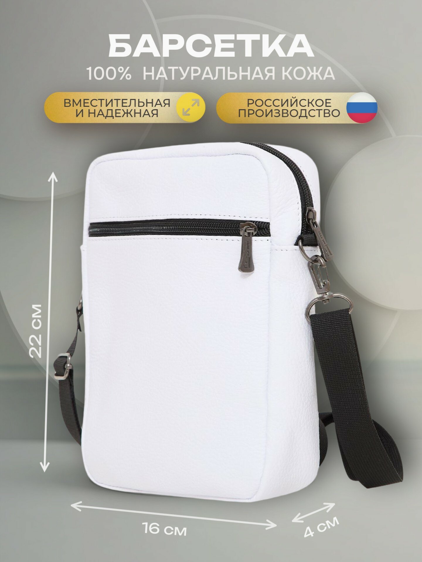 Сумка кросс-боди