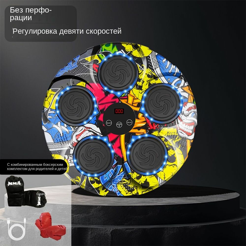Умная боксерская груша с Bluetooth и музыкой для дома - Тренировки взрослых и детей