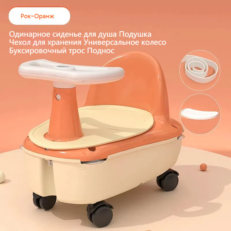 Стульчик для купания "3 в 1", нескользящий, оранжевый, ABS пластик/полипропилен