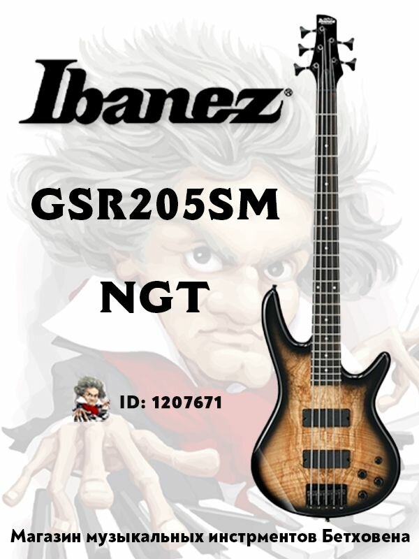 Ibanez Бас-гитара GRS200B/GRS205SM 5-струнная, корпус Окуме