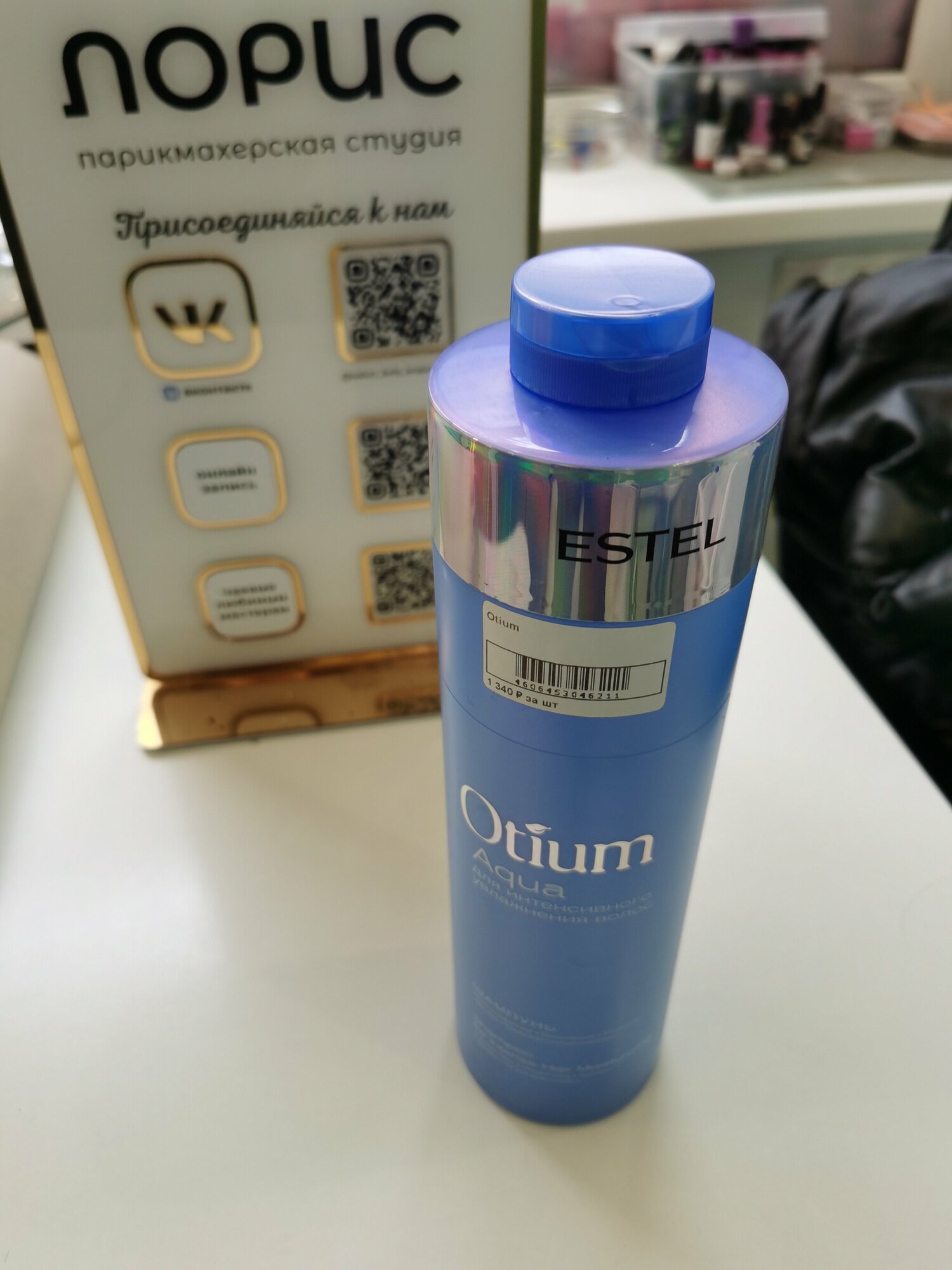 ESTEL бальзам Otium Aqua для интенсивного увлажнения, 1000 мл