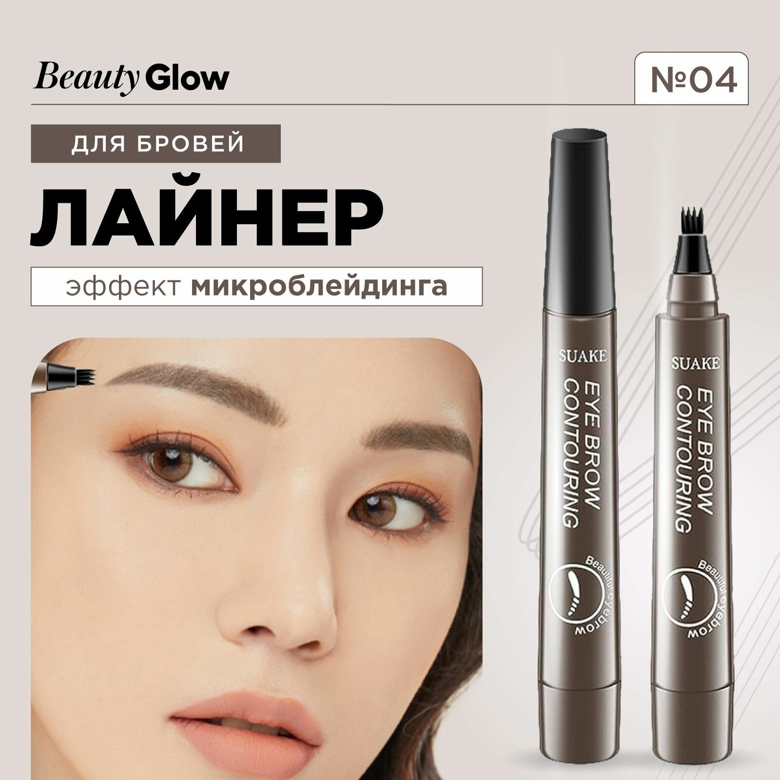 Карандаш для бровей серо-коричневый, маркер Eyebrow Contouring Liner, 04 Gray Brown--