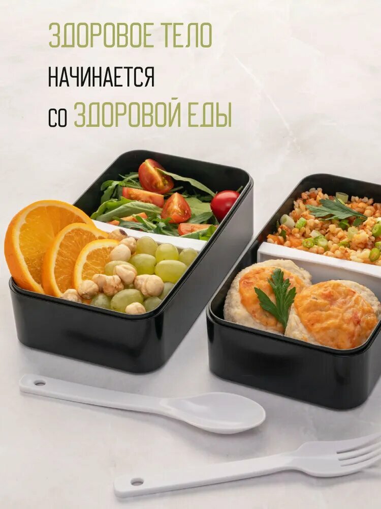 Ланч-бокс Matehouse, пластик, 1,4 л, с термосумкой и столовыми приборами, чёрный — фото 1