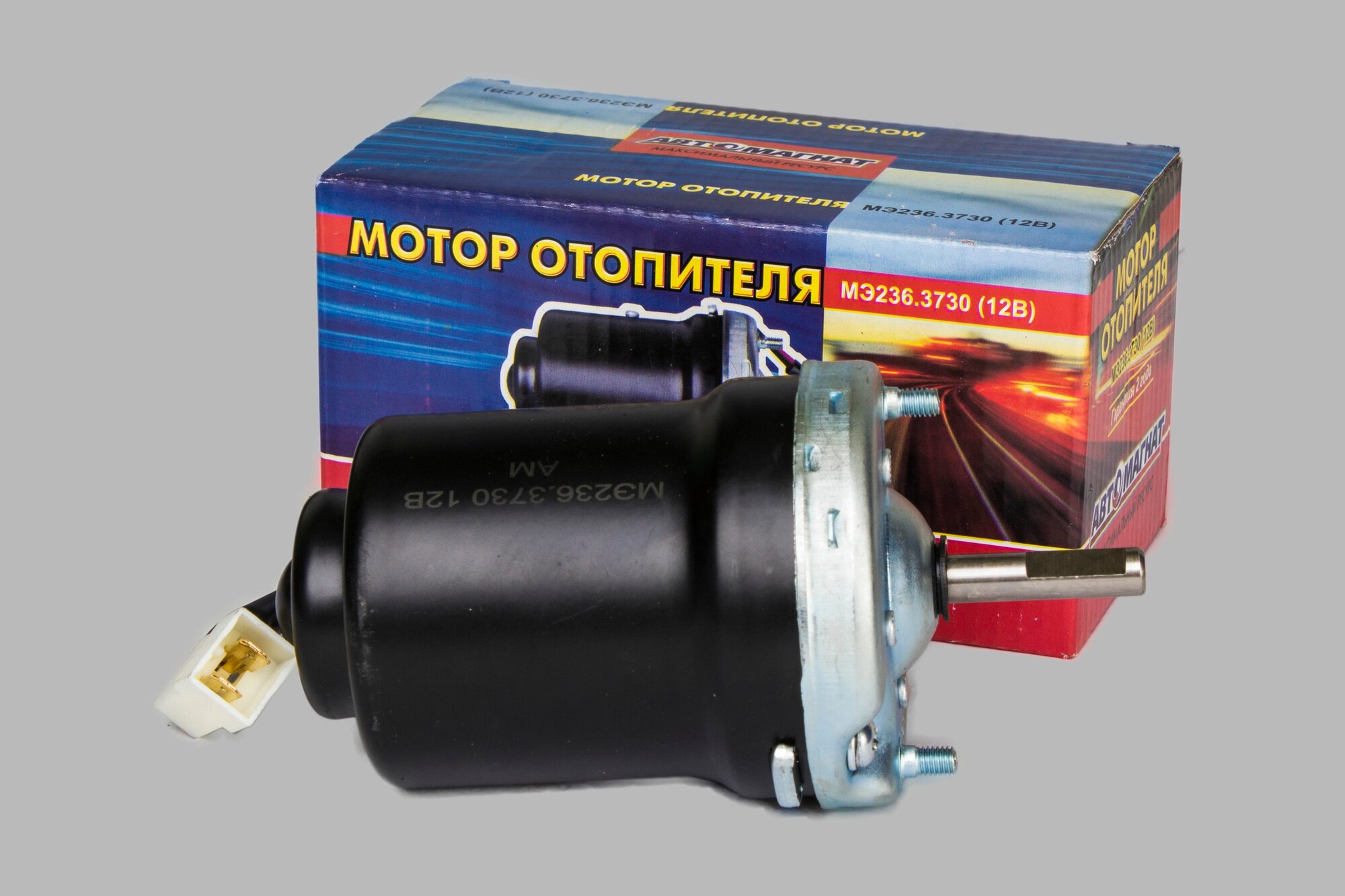 Мотор отопителя для а/м УАЗ 3741, 3151, 3303,2206,3962, ИЖ 412, 2715,2125, ГАЗ 66,3307,3308, ПАЗ 3205 (HW409) (12В/25Вт)