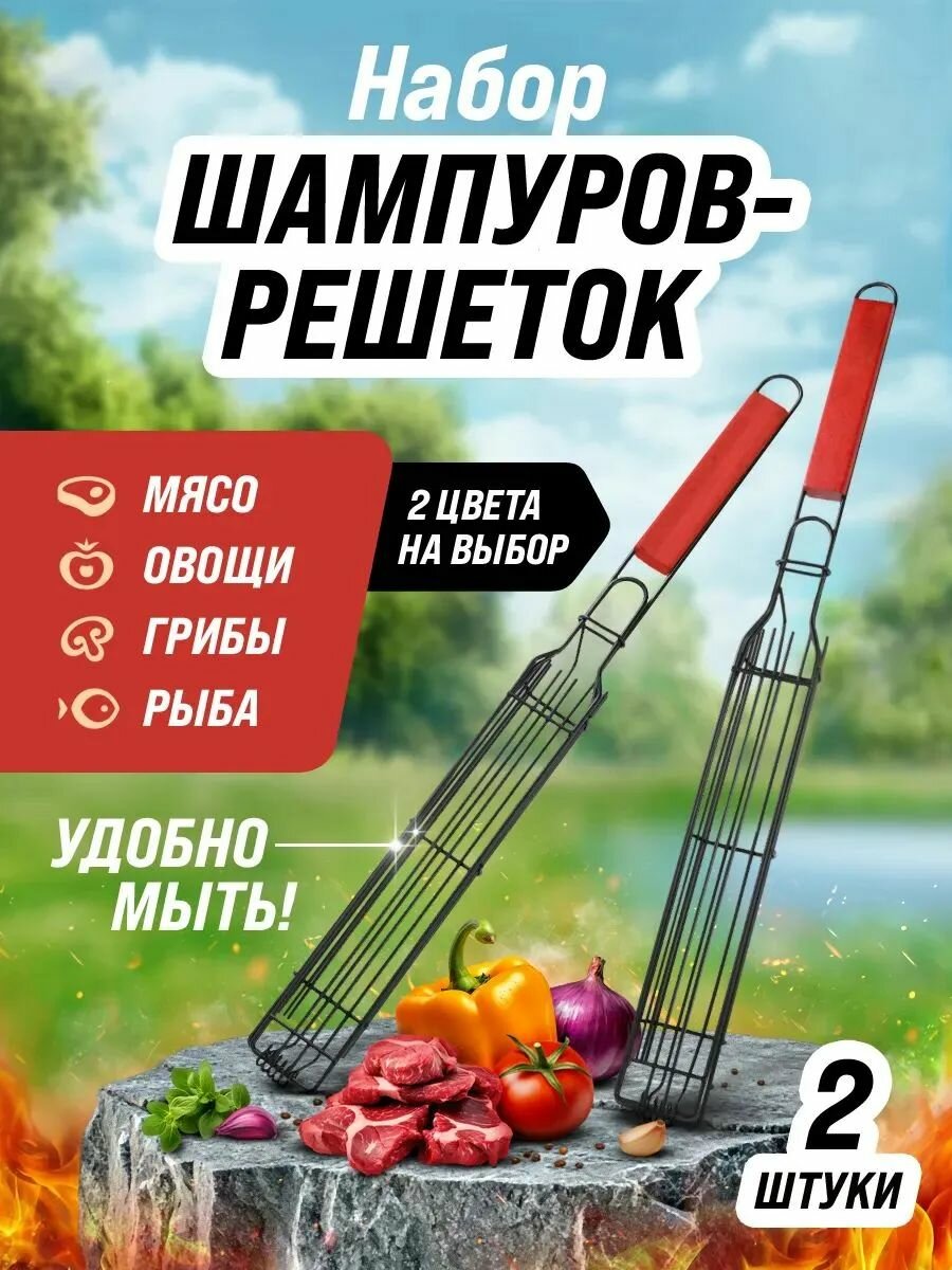 Решетка-гриль, из высоколегированной стали, антипригарное покрытие