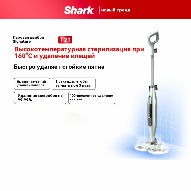 Паровая швабра