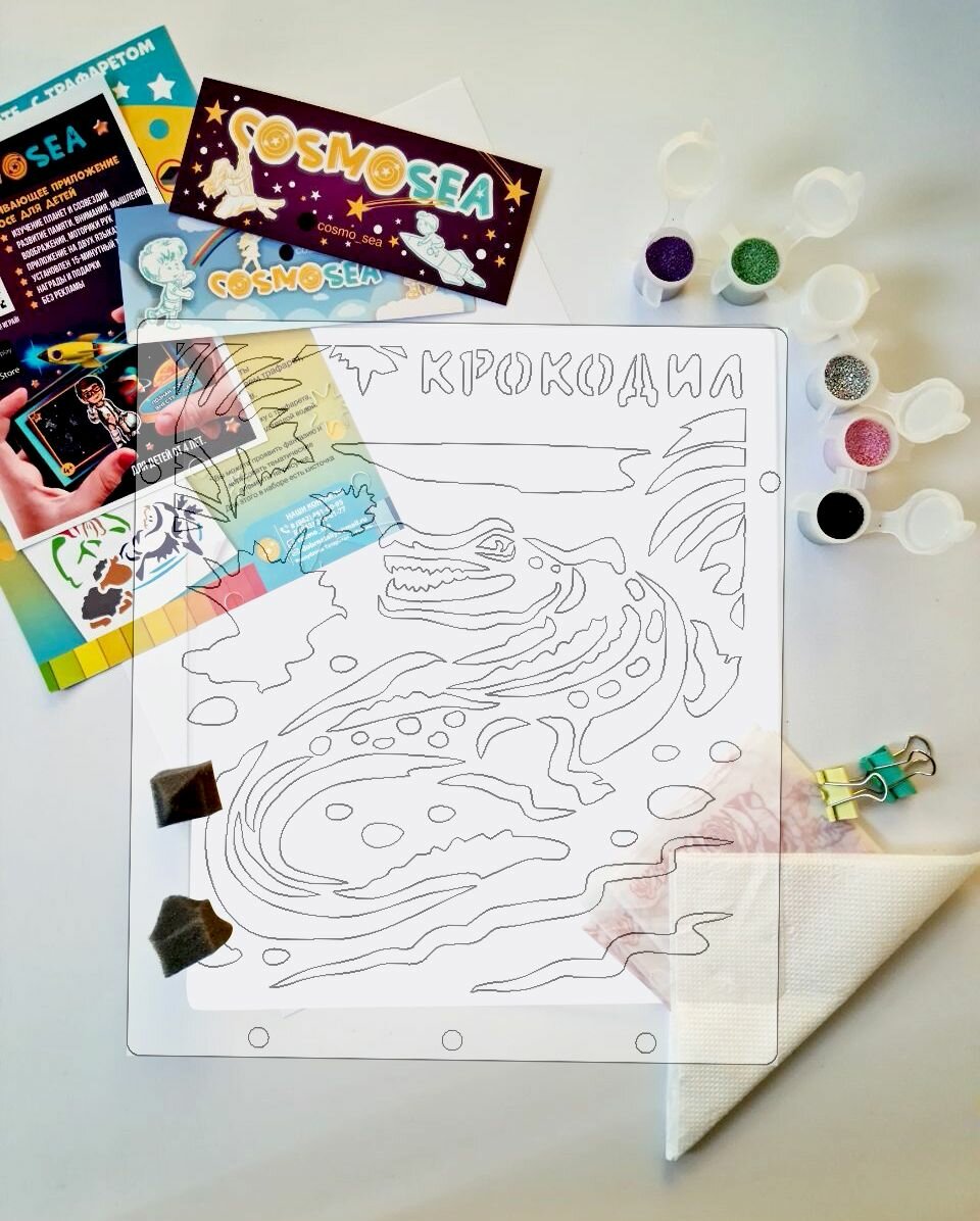 Набор для творчества "Песочная фантазия." Картина из песка. Крокодил