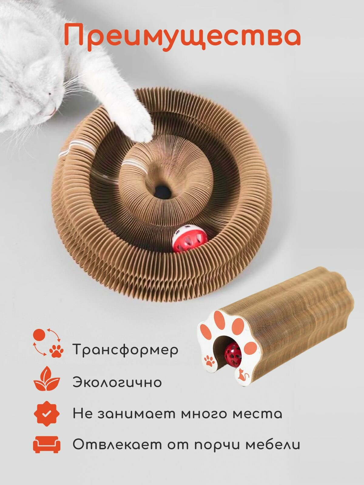 Игрушка для животных "Кошачий Лабиринт", картон, многоуровневый лабиринт, для кошек — фото 1