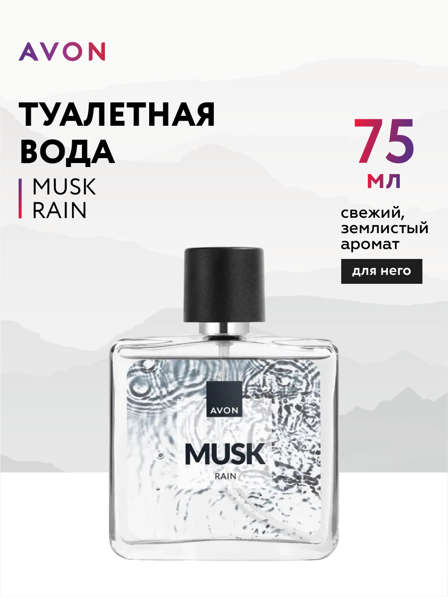 Туалетная вода Avon Musk Rain для него 75 мл.