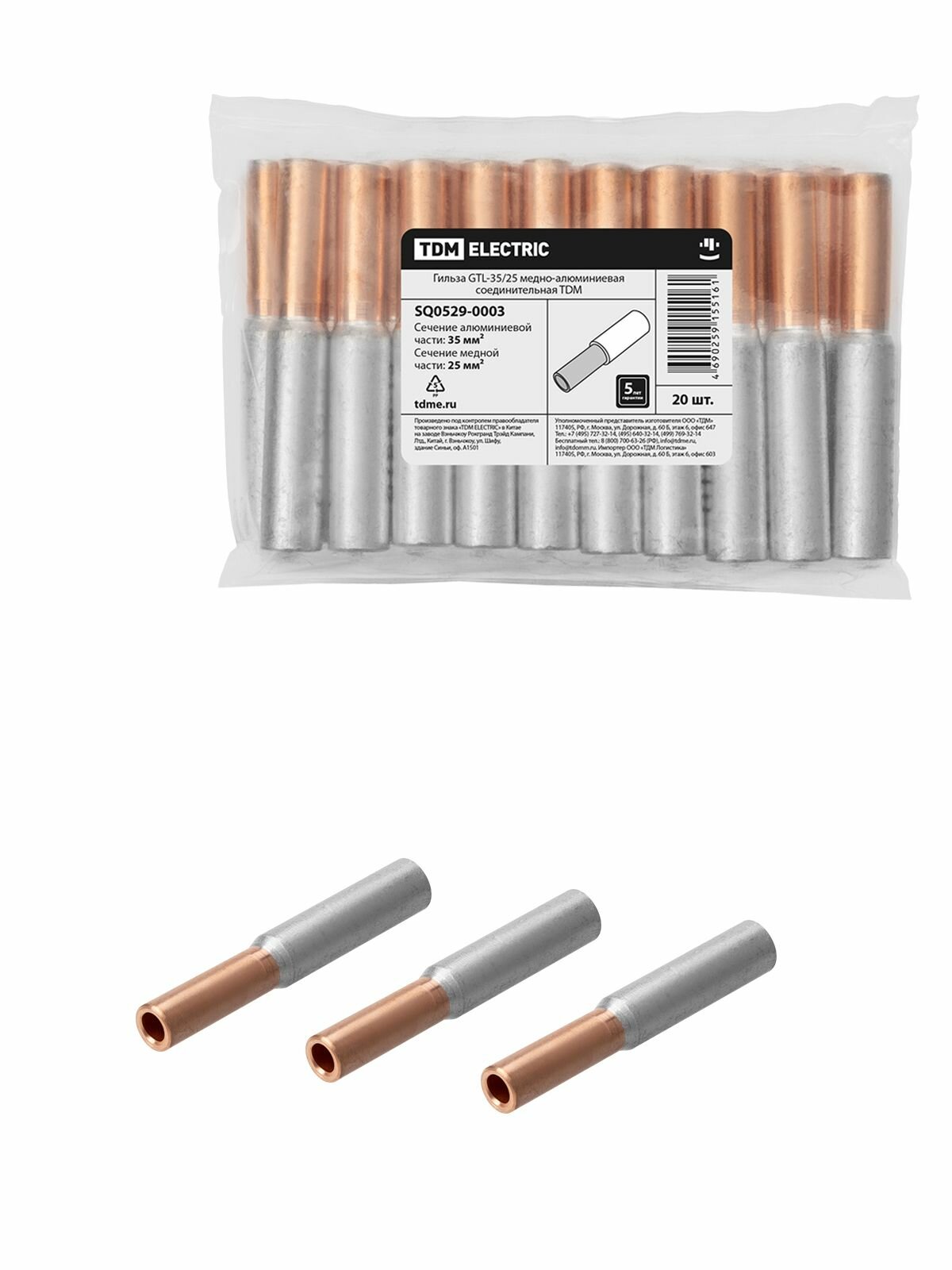 Гильза GTL-35/25 медно-алюминиевая соединительная, упаковка 20 штук TDM Electric