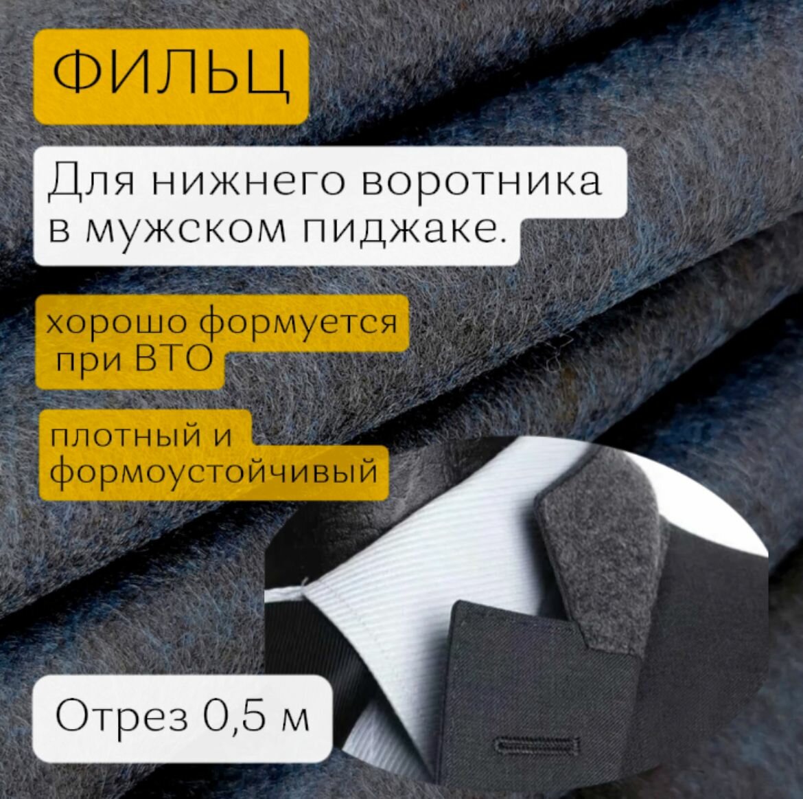 Фильц 50х90 см темно-синий