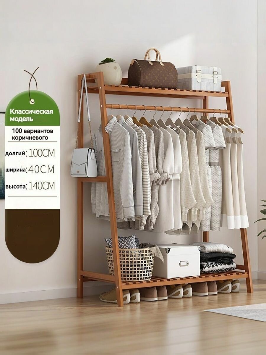 Вешалка-рейл напольная, 140 см х 100см х 40 см, Вешалки от пола до потолка