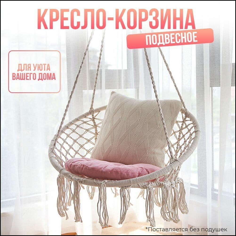 Садовые качели